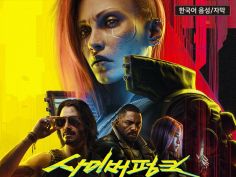 겜우리 PS5 사이버펑크 2077 얼티밋 에디션 초회판 예판 69 500원 유저 예판 핫딜 뽐뿌 게시판