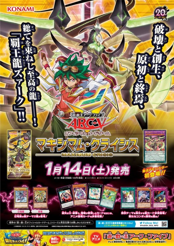 [유희왕 ARC-V] 나는... 나는...!! | 애니메이션 갤러리 | RULIWEB