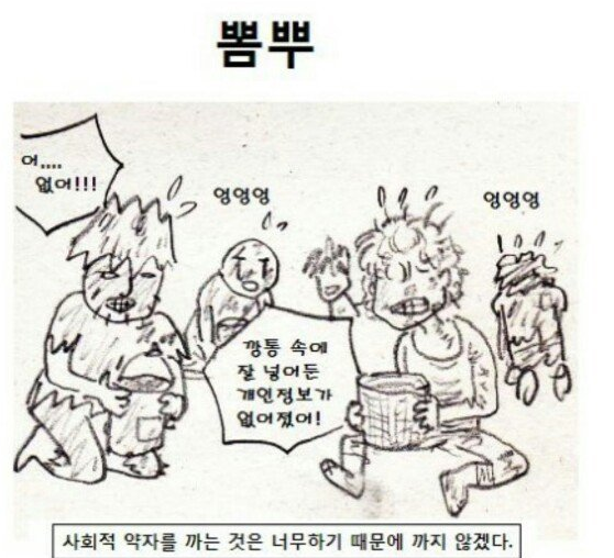 옆동네 뽐뿌 또 털렸다면서? | (백업)유머 게시판(2017-2018) | RULIWEB