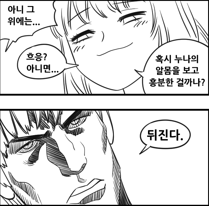 여친이 오빠랑 근친인 썰 .SSUL | (백업)유머 게시판(2018-2020)