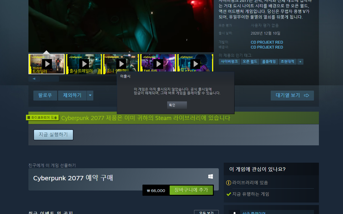 수정합니다. 패치를 여러번 하네요. | 사이버펑크 2077 | RULIWEB