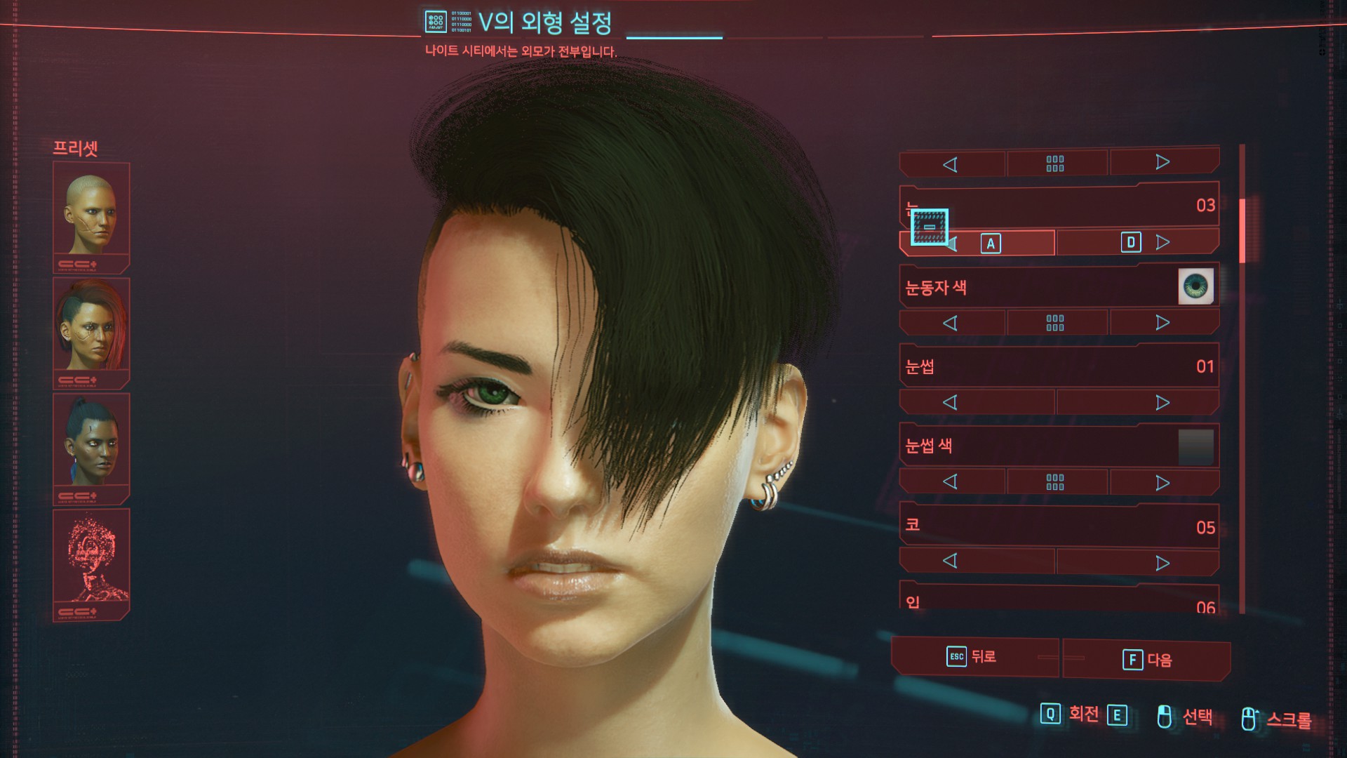 커마값을 찾습니다 | 사이버펑크 2077 | RULIWEB