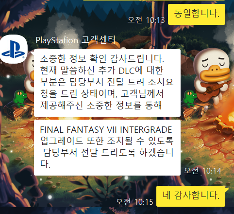 [PSN]현재 PS4 파판7RE PS5 버젼 업그레이드 불가 | 플레이스테이션 정보