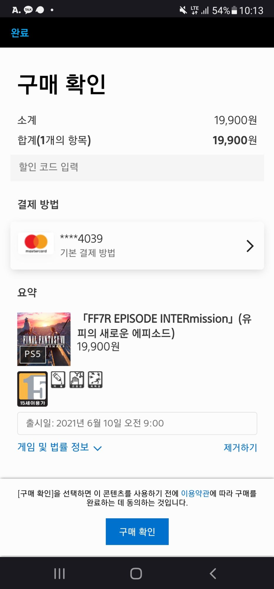 [PSN]현재 PS4 파판7RE PS5 버젼 업그레이드 불가 | 플레이스테이션 정보