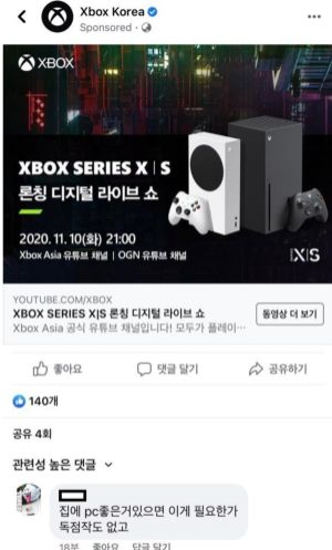 SKT XBOX 올 액세스 가격 인하 예정 | 엑스박스 정보