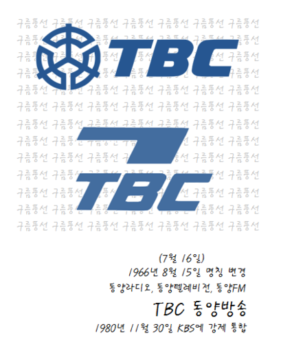 JTBC 근황.jpg | 유머 게시판