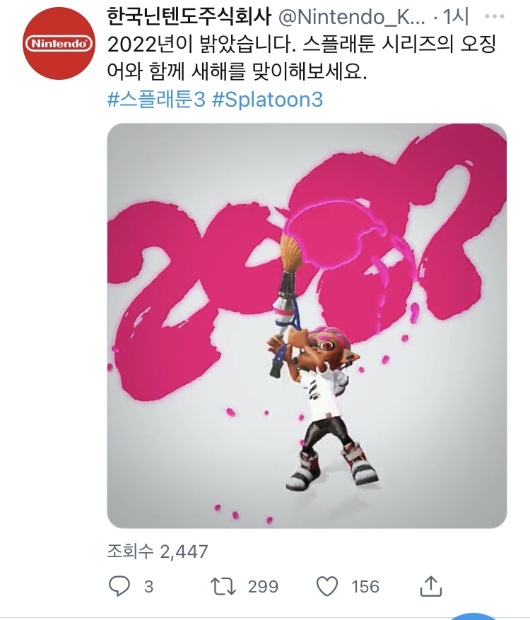 SIEK 2022년 새해 인사 | 플레이스테이션 정보