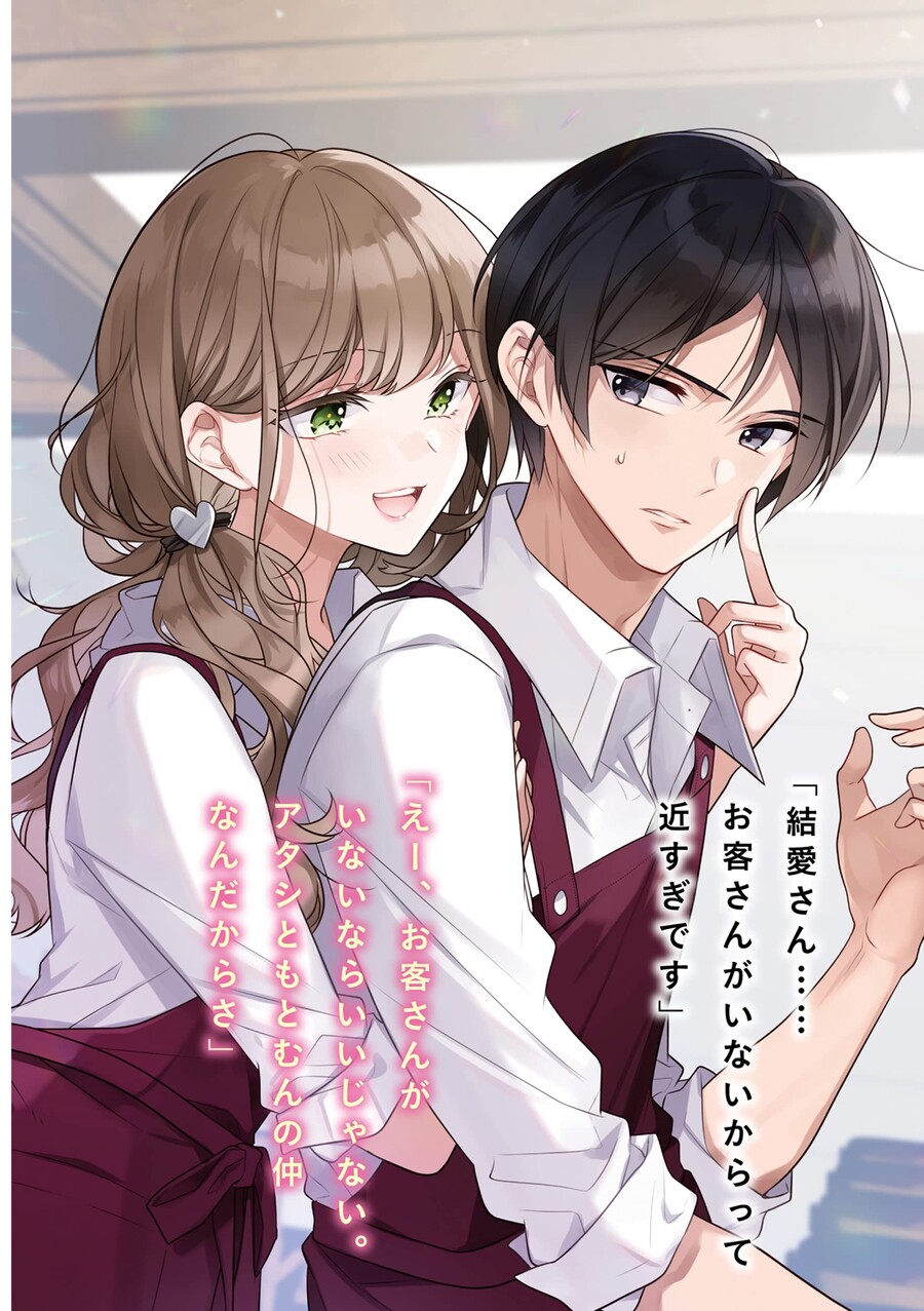 친구한테 5백엔을 빌려줬더니 담보로 여동생을 보내왔는데 난 대체 어떡하면 좋을까? | 만화책 라노벨 도서 웹툰 정보