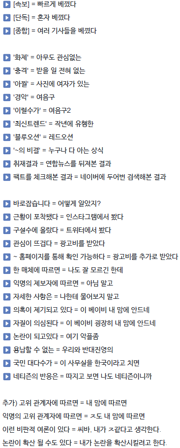 연예부 기자가 기자 소리도 못 듣는 이유 | 유머 게시판