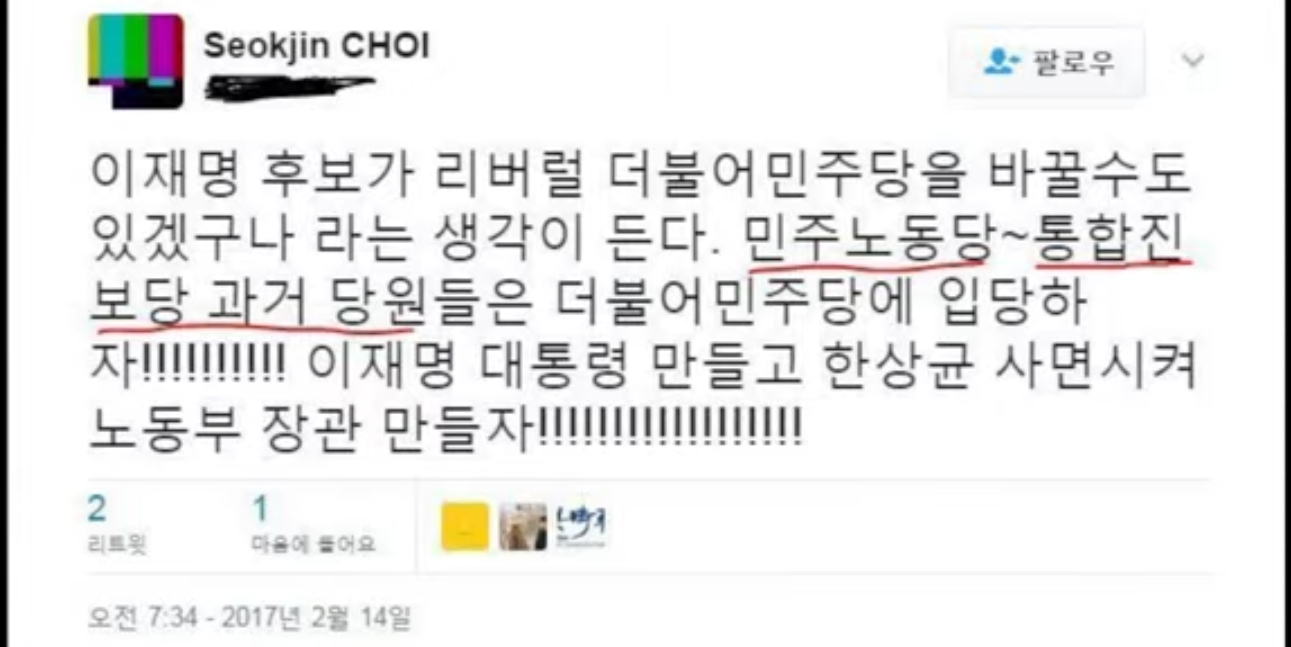 [SBS 여론조사] 가스라이팅 당한 찢빠들만 남은 민졷 근황 | 정치유머 게시판