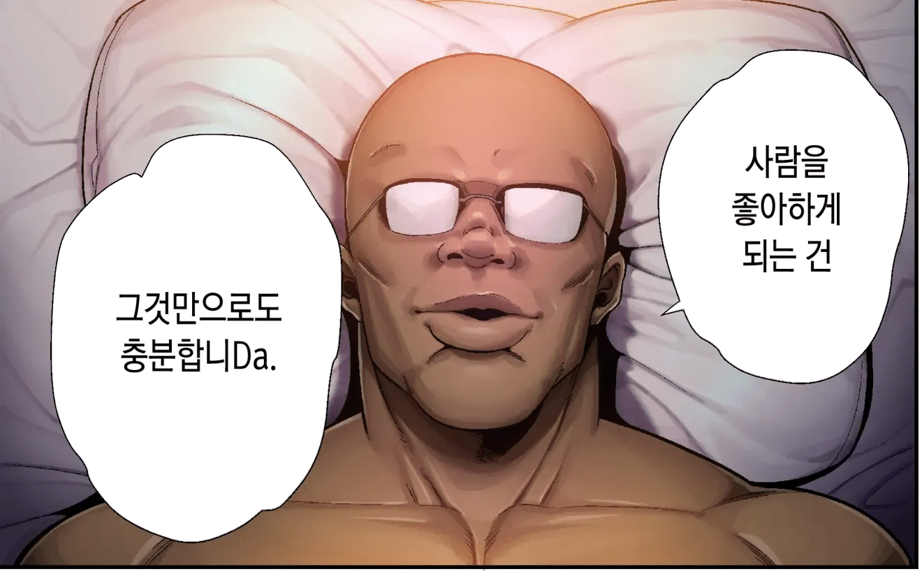 갓슈)드라고 벌크업한 이유 알겠음 | 유머 게시판