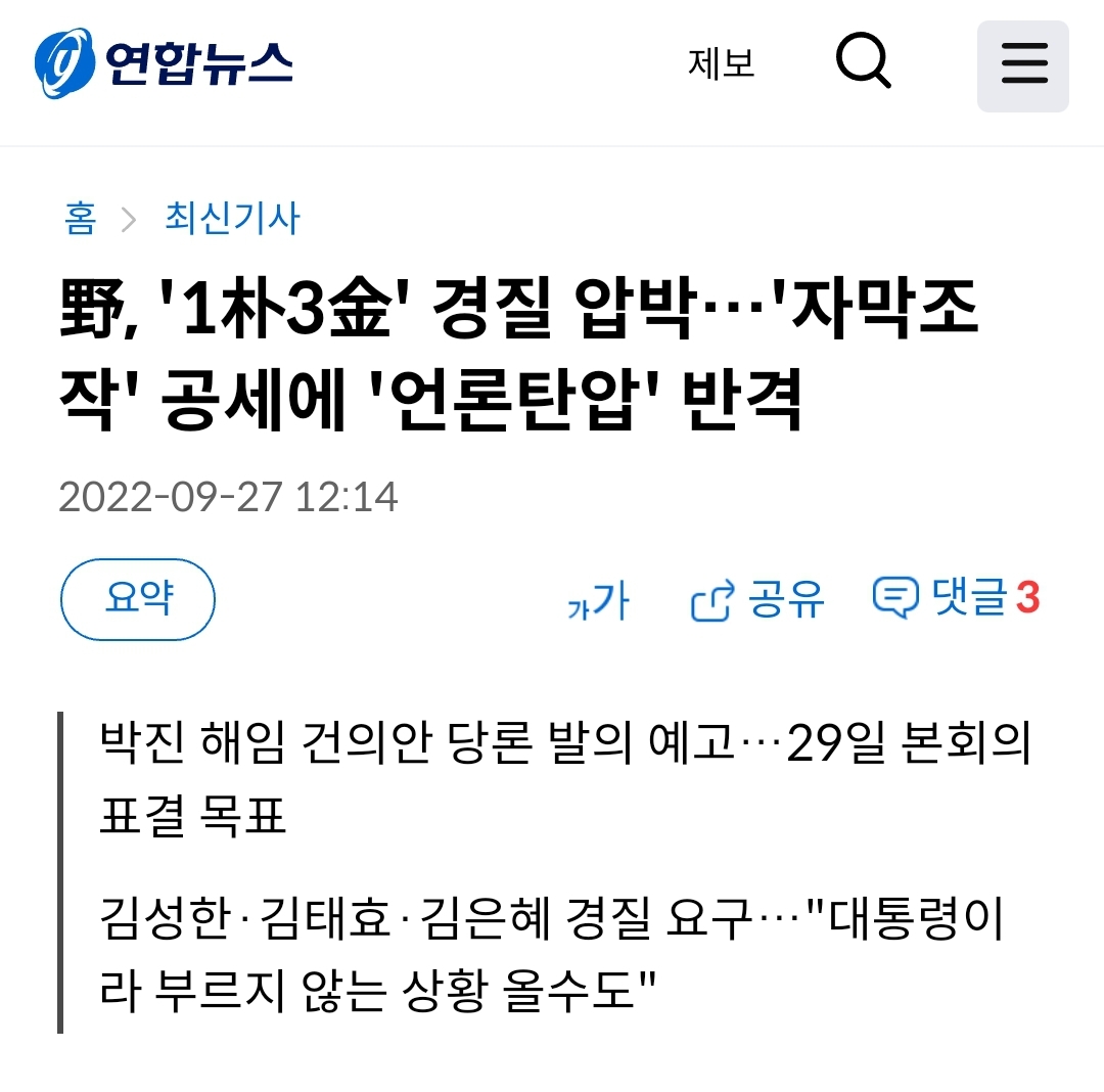 [속보] 검찰, '10억대 수수' 전 민주당 사무부총장 구속영장 | 사회/정치/경제 정보