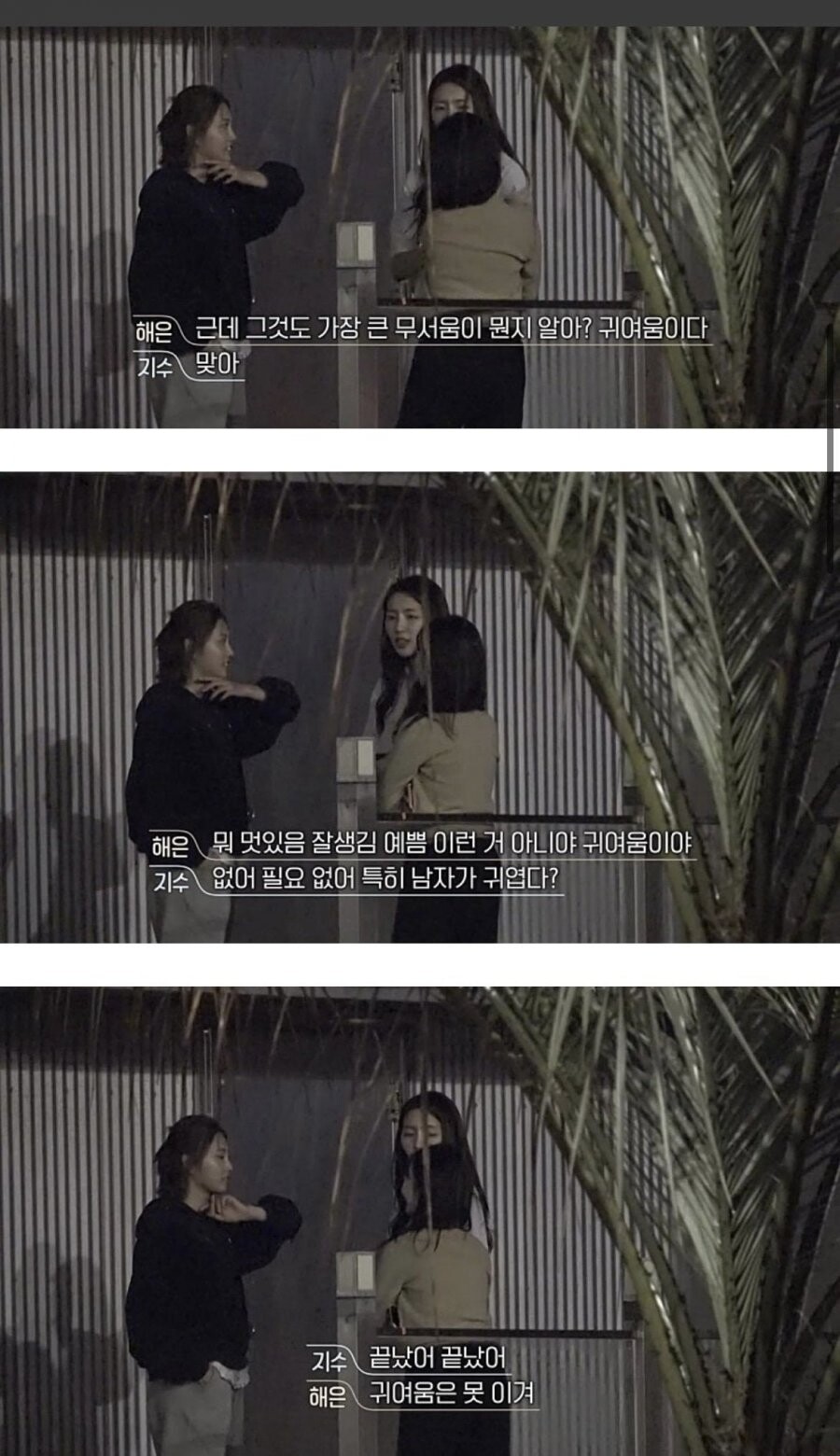 요즘 러브코메디망가 남자주인공 특 | 유머 게시판