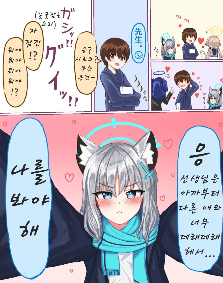 블루아카 사복도 예쁜 시로코 유머 게시판