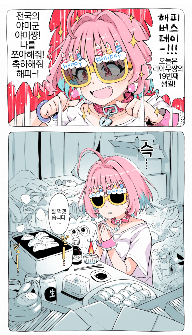 14일에는 감동이 있어 | 유머 게시판 | RULIWEB