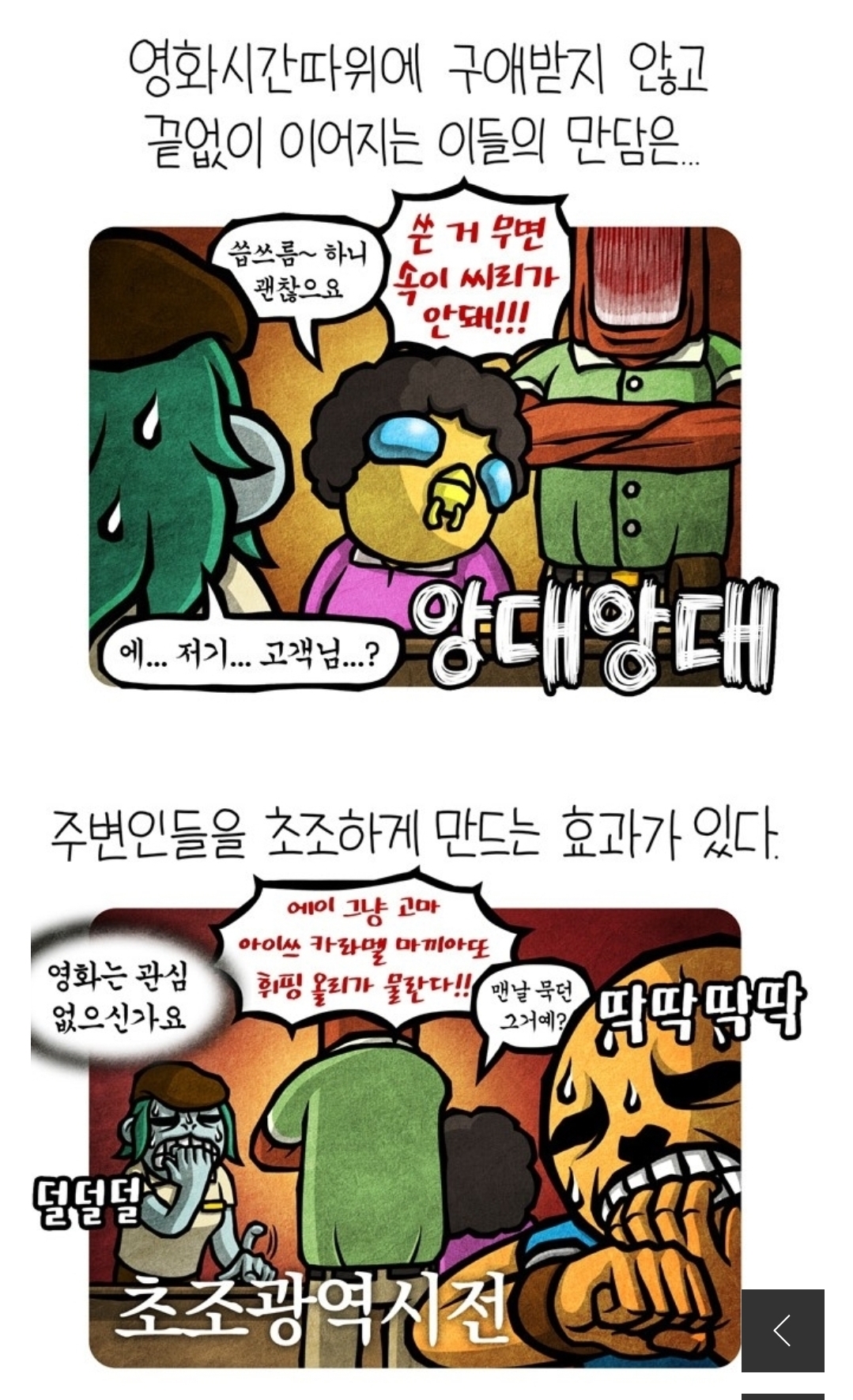 승무원이 겪은 충청도 승객.jpe | 유머 게시판 | RULIWEB