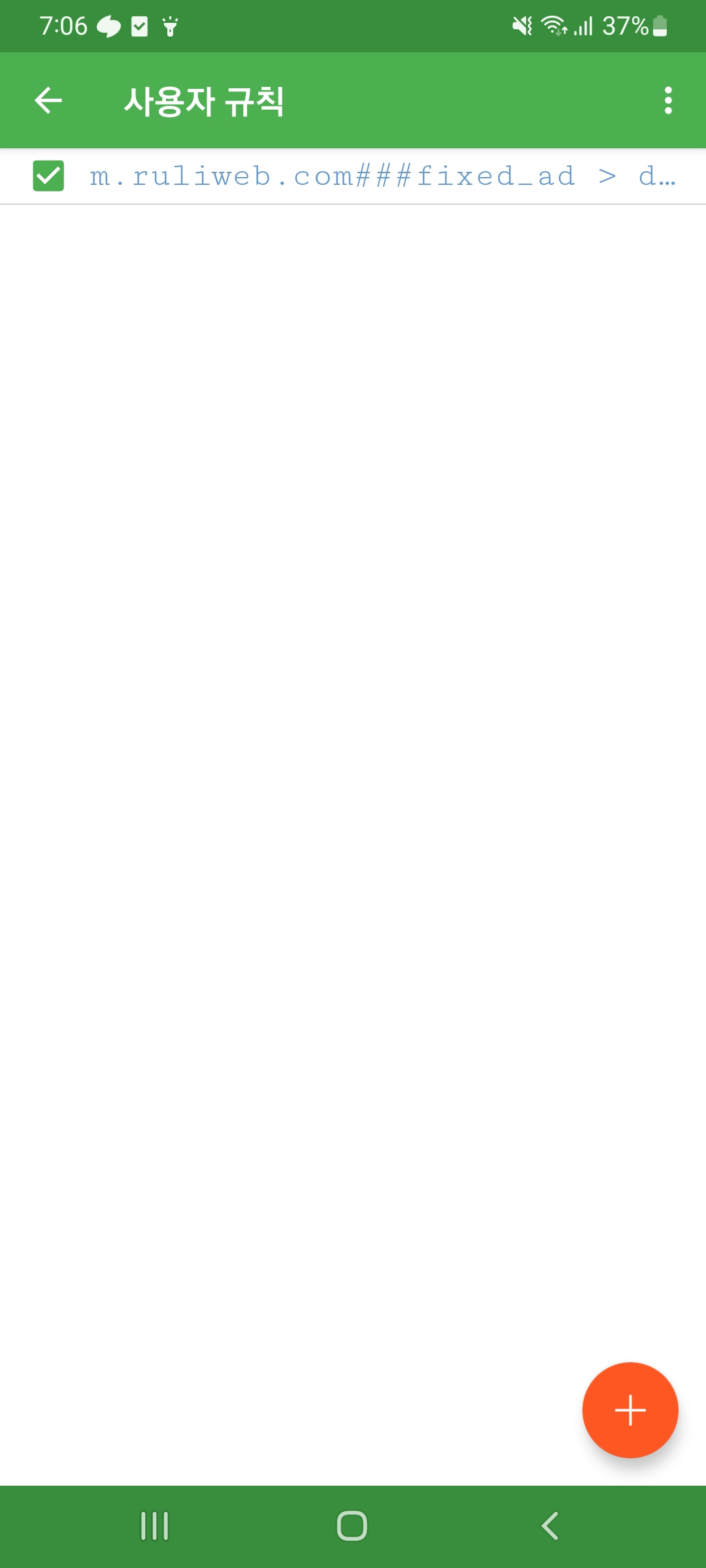 루리웹 하단바 제거했어요 (feat. adguard) | 유머 게시판