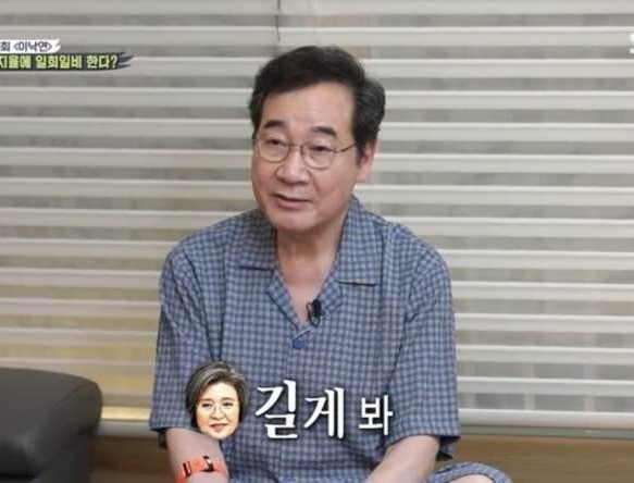 오늘도 친정에서 들은 말 : 이낙연이었어야 했다 | 정치유머 게시판