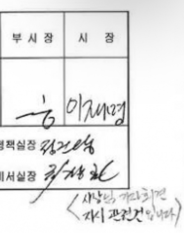 이재명 증거 필요없이 검찰이 쓰면 죄소수 권력자의 독재시대
