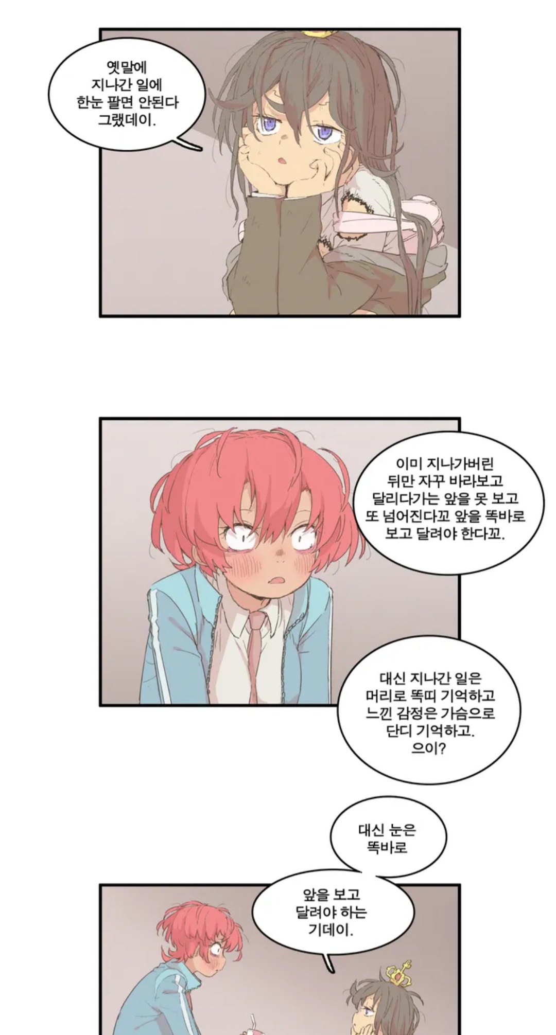 35살 백수인데 현실 수긍을 못하겠다.jpe | 유머 게시판