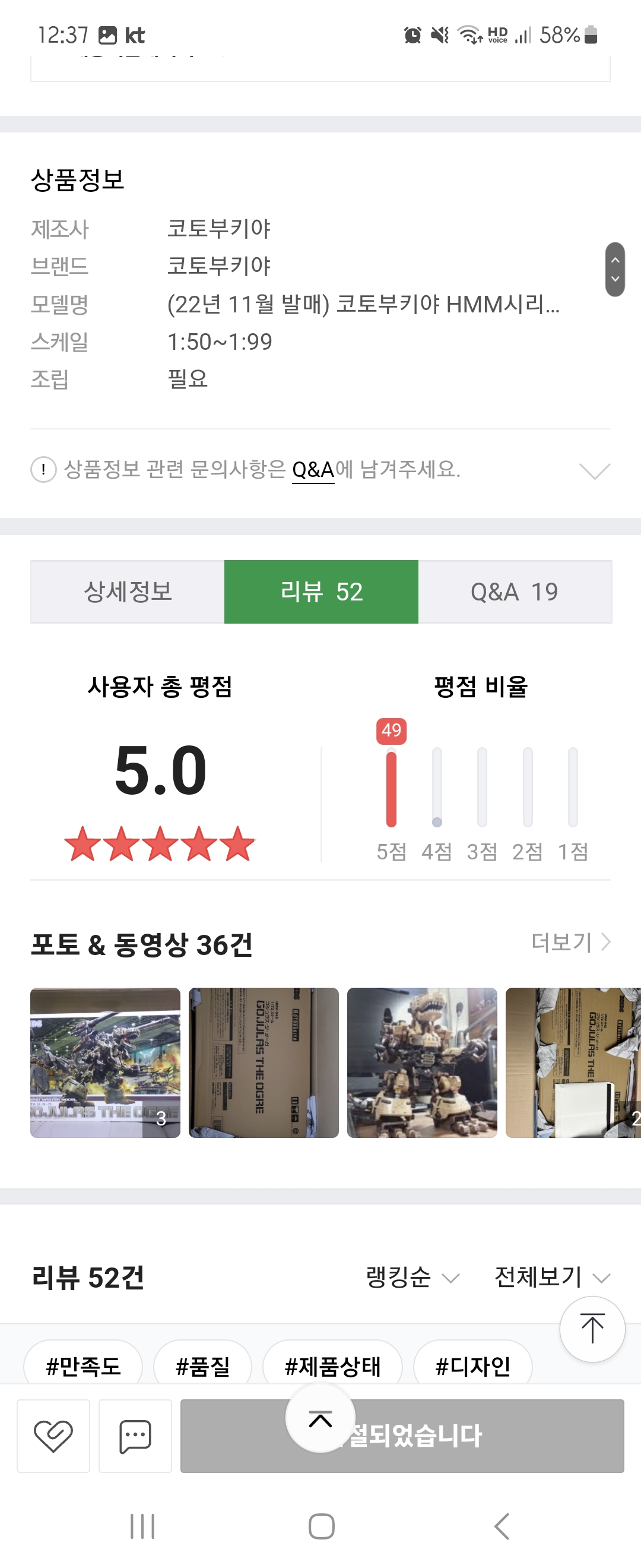 [코토부키야] HMM 조이드 신작 정보는 4월 공개 예정 | 프라모델 정보