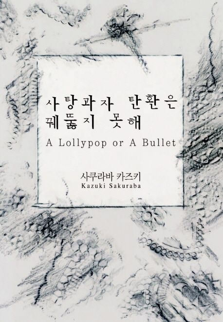 기묘한 살해 현장.jpg | 유머 게시판