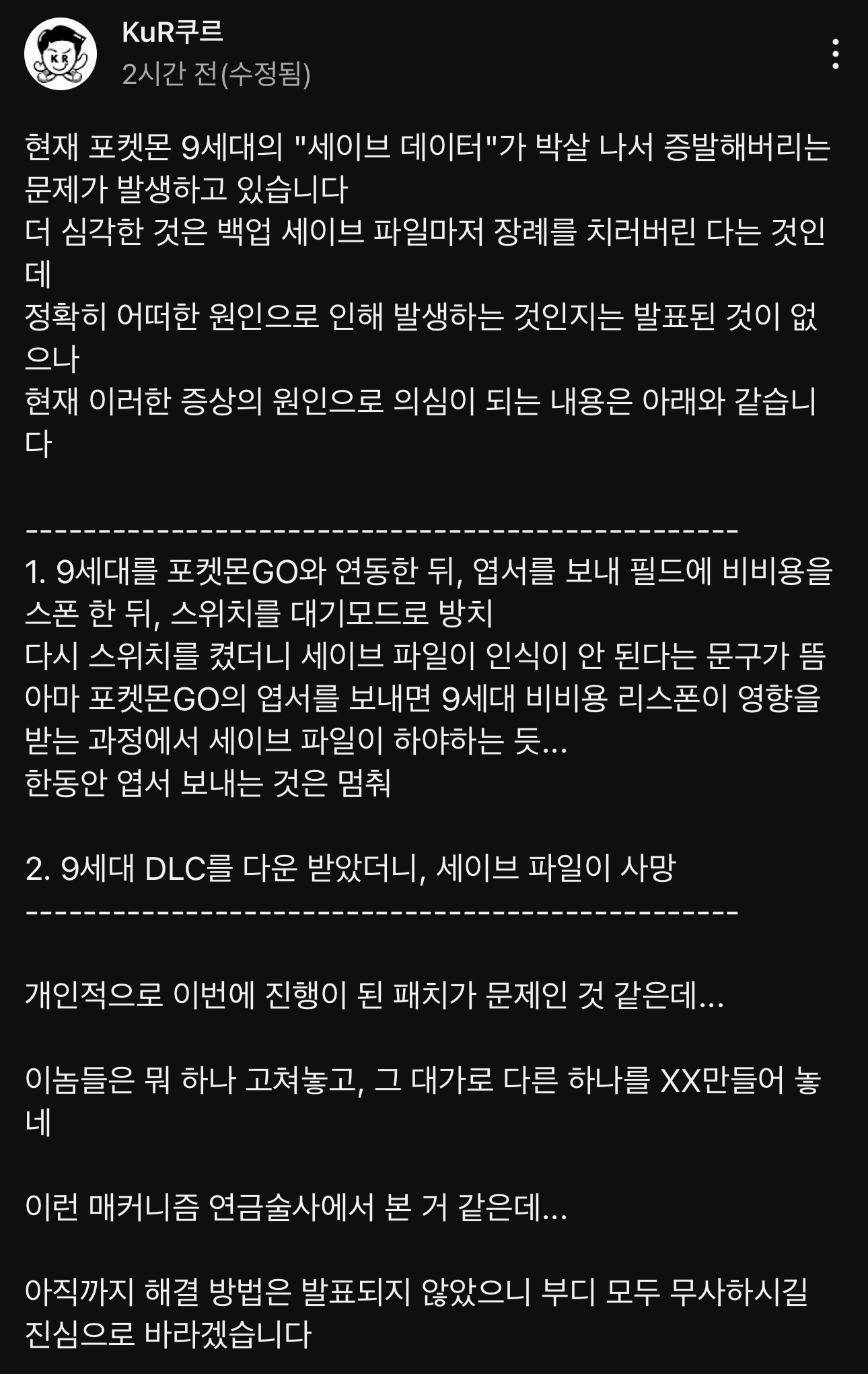 포켓몬) 스칼렛 - 포켓몬 GO 연동 6일차 결산 | 유머 게시판