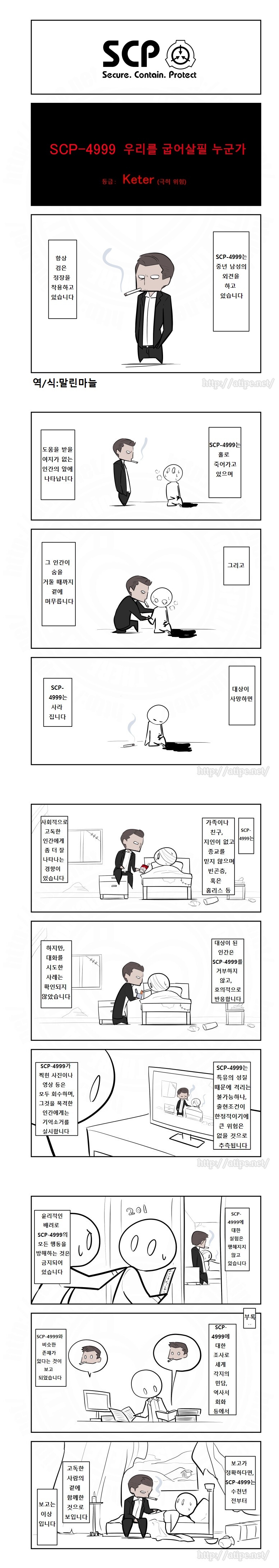 scp중에 선한개체중하나 | 유머 게시판