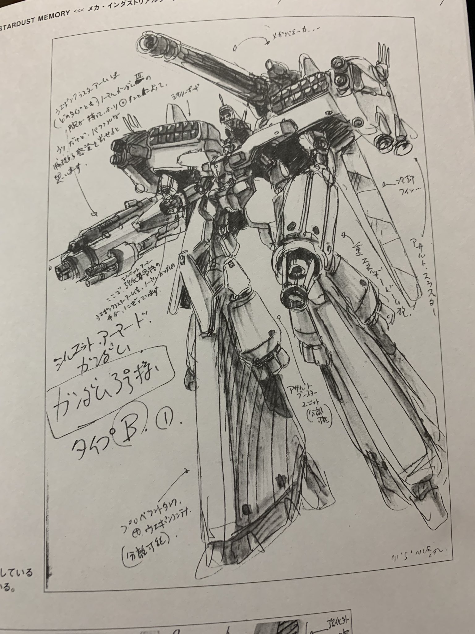 [오늘의 설정] TRX-007 델피니움 | 프라모델 이야기