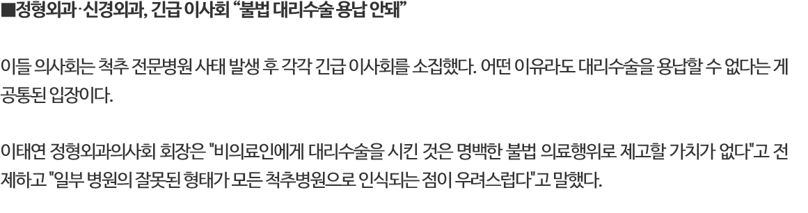 의료계 서열 역전 세계.jpg | 유머 게시판