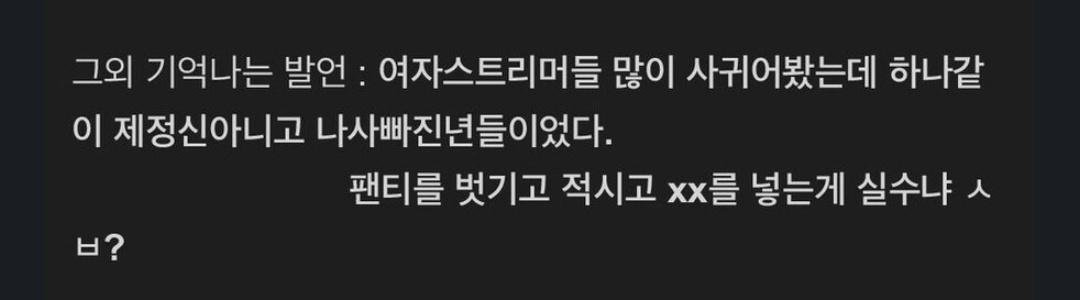 버튜버 스트리머 ntr 폭로 | 유머 게시판 | RULIWEB