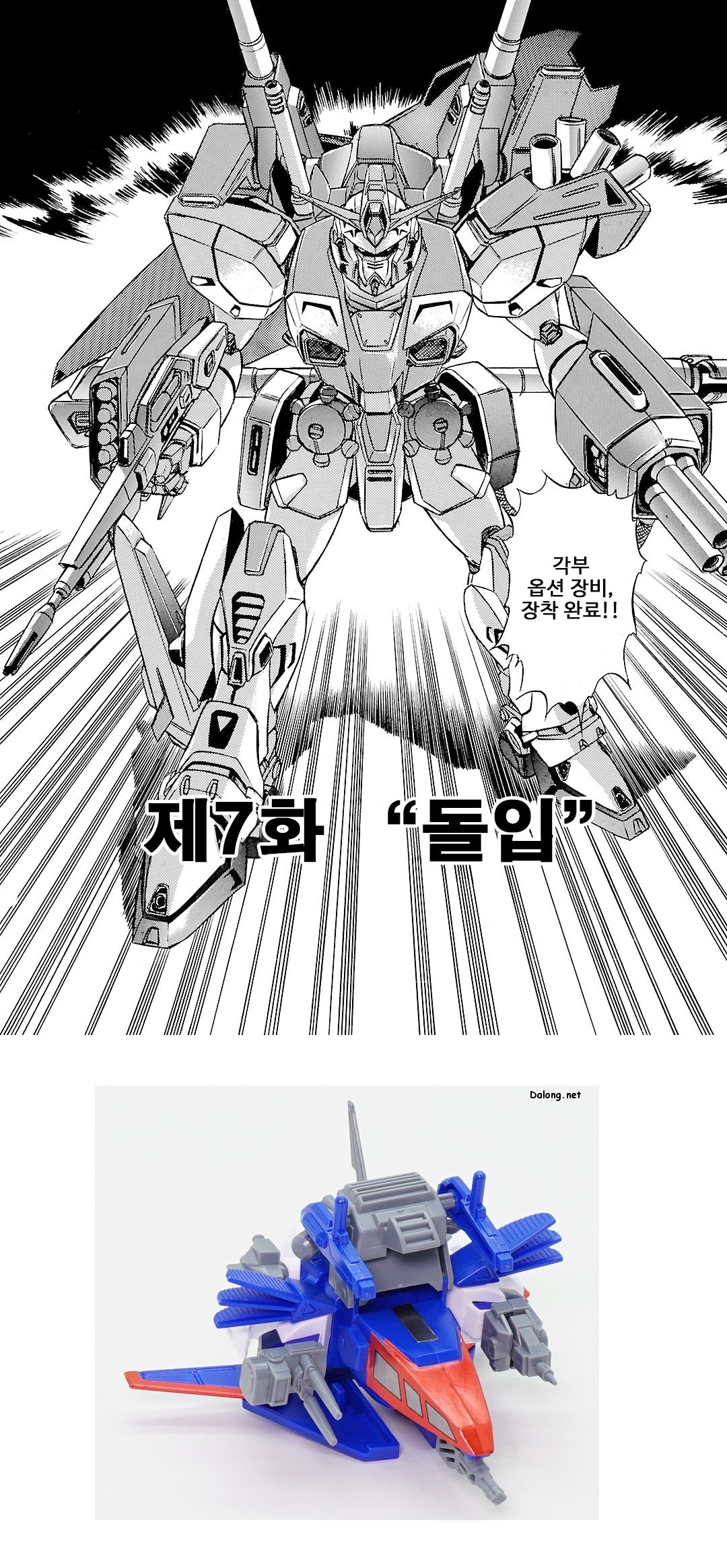 프라 외 건담 F90에서 N타입이 프라로 왜 안 나오나했더니