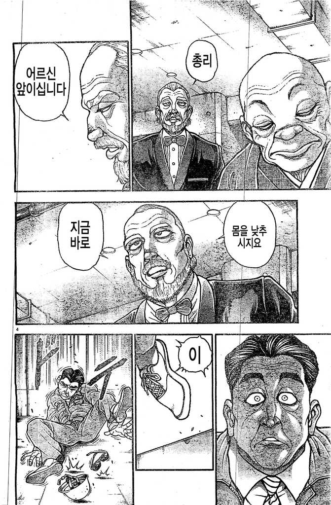 바키 작가가 자위대 시절 목숨을 걸었던 이야기 | 유머 게시판