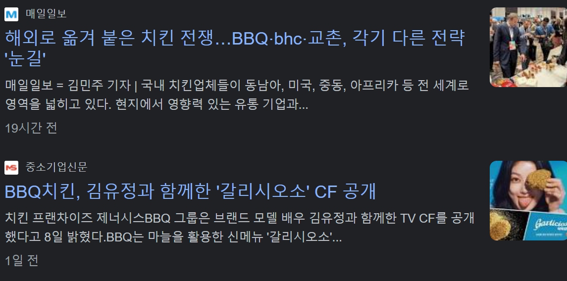 지금 인기 검색어 순위에 bbq 안 보이는 게 이상한건가? | 유머 게시판