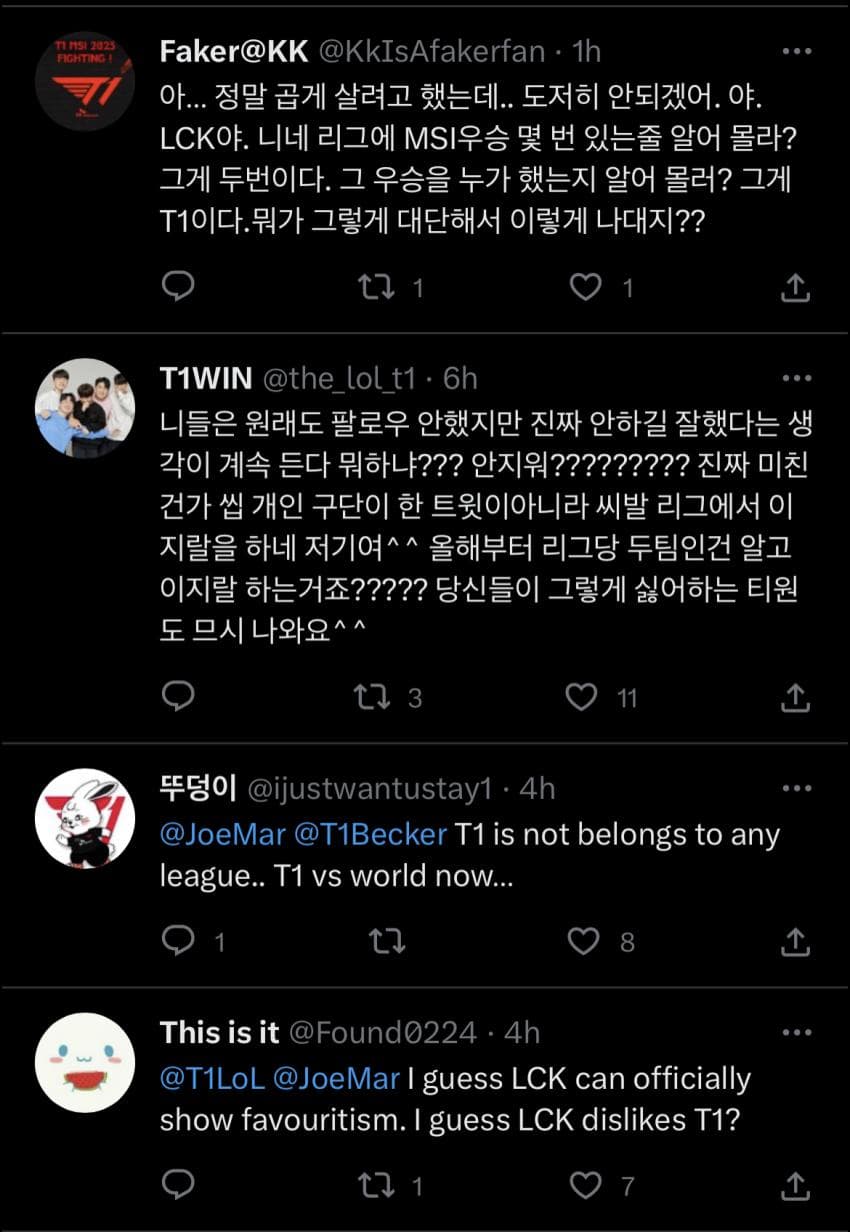 T1,LCK 트윗에 반발“공식 계정서 특정 구단 지지?농담으로만 치부하기엔.” | PC 게임 정보