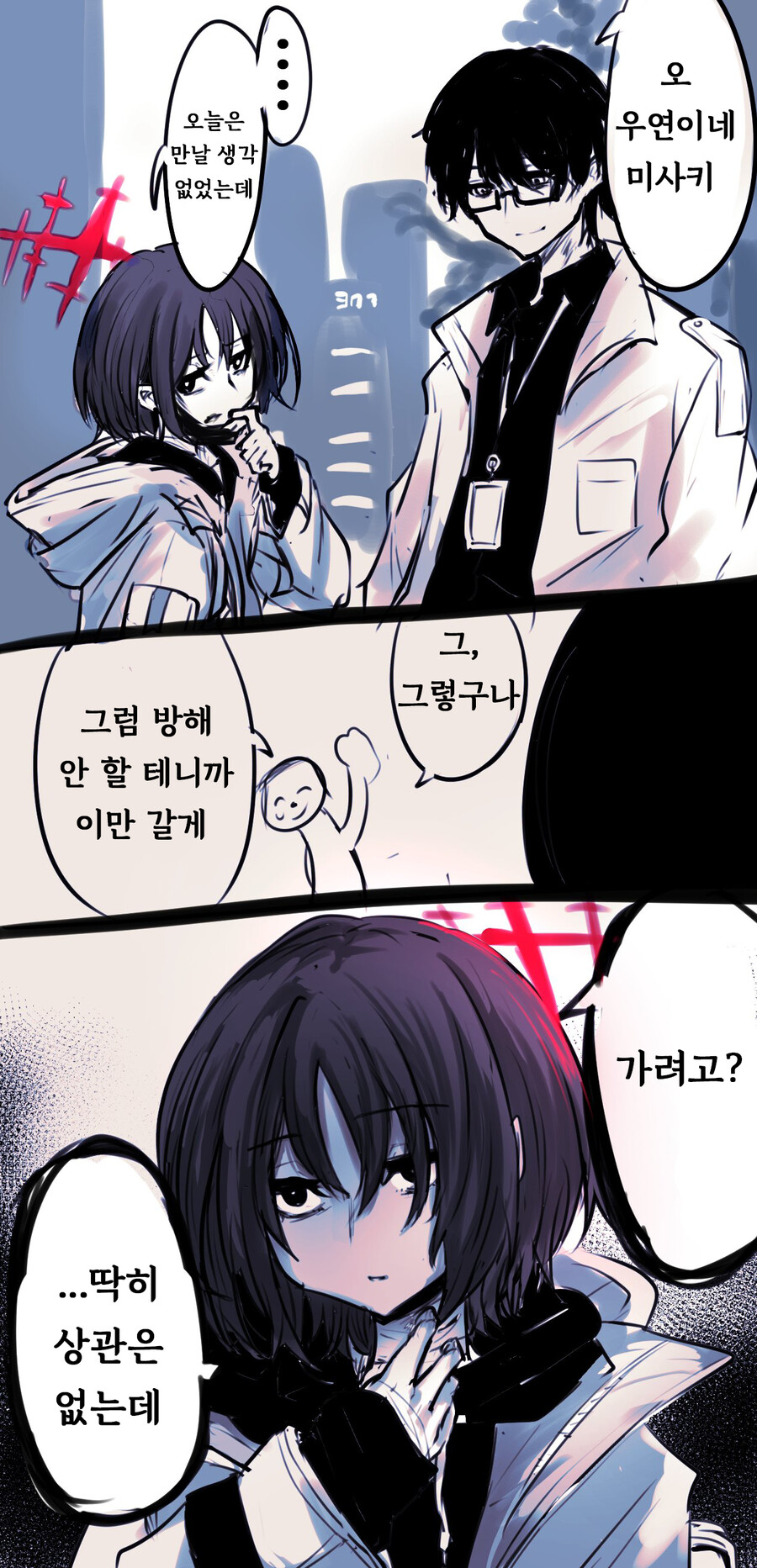 블루아카) 목 졸리는 상상하는 미사키 | 유머 게시판