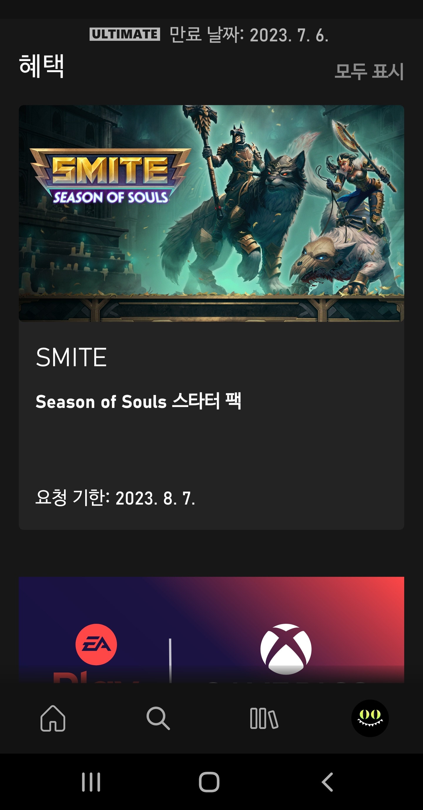 MS, XBOX 시리즈 X 및 게임패스 가격 인상 발표 | 엑스박스 정보