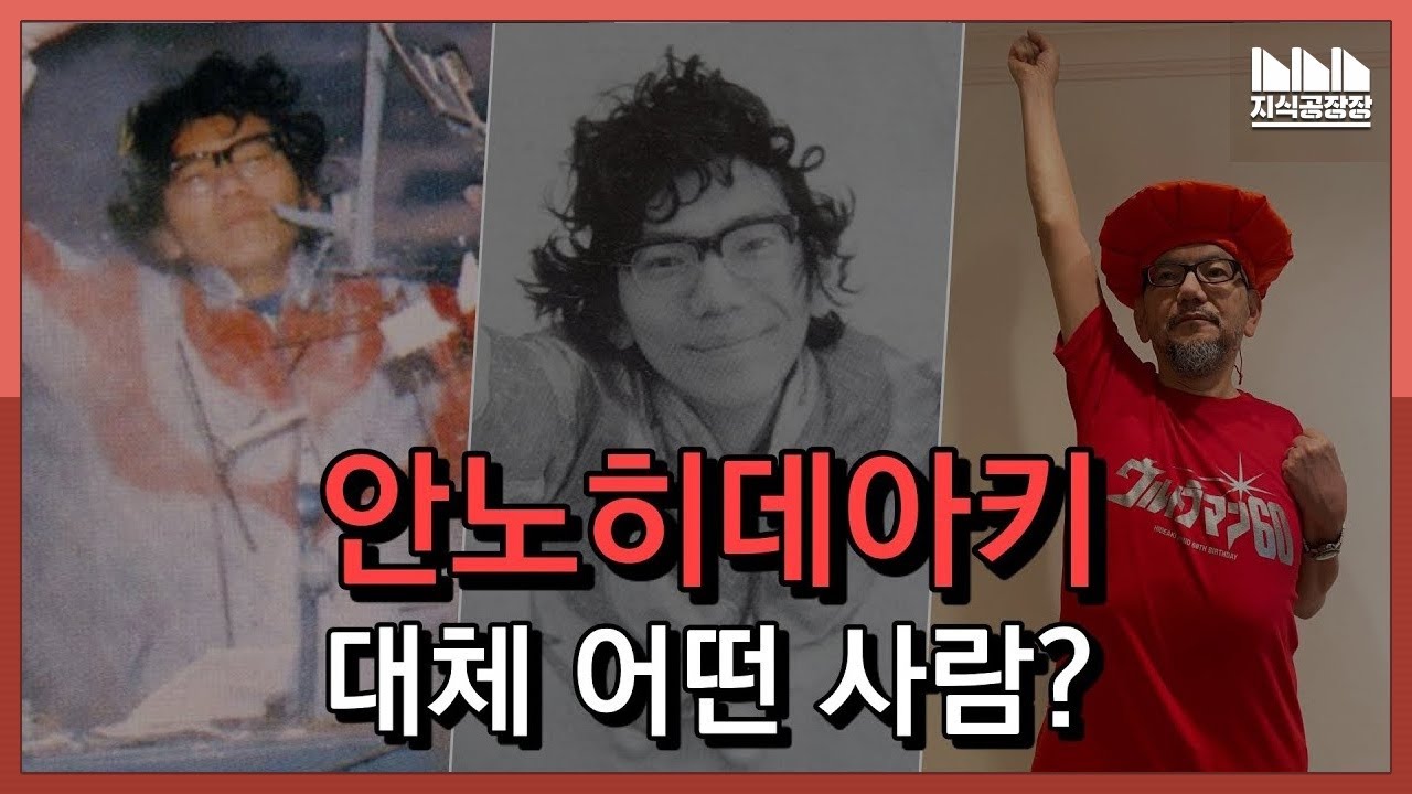 이해하기 어려웠던 애니메이션의 대명사