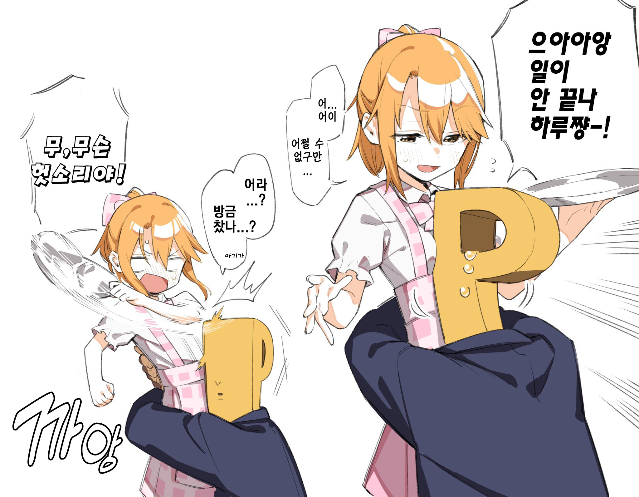 [블루아카] 생구멍 작가가 그린 우이 | 유머 게시판