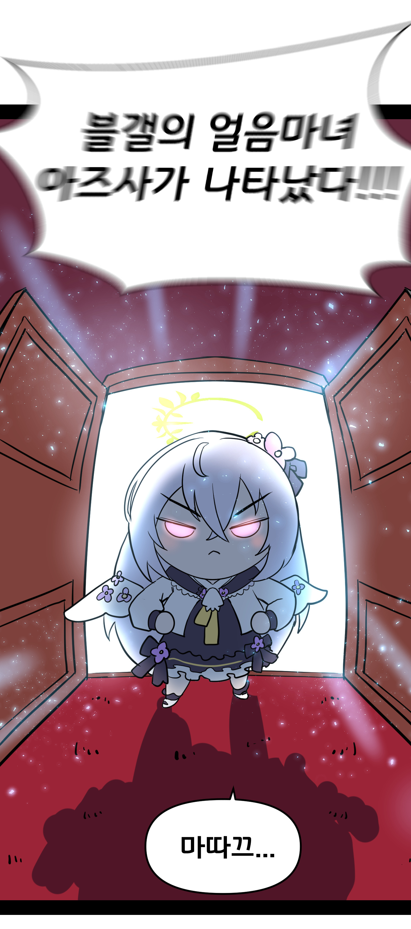 블루아카) 트롤리 딜레마.Manhwa | 유머 게시판