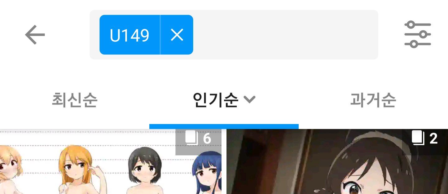 @)U149는 순수하게 남아줬음 좋겠어 | 유머 게시판