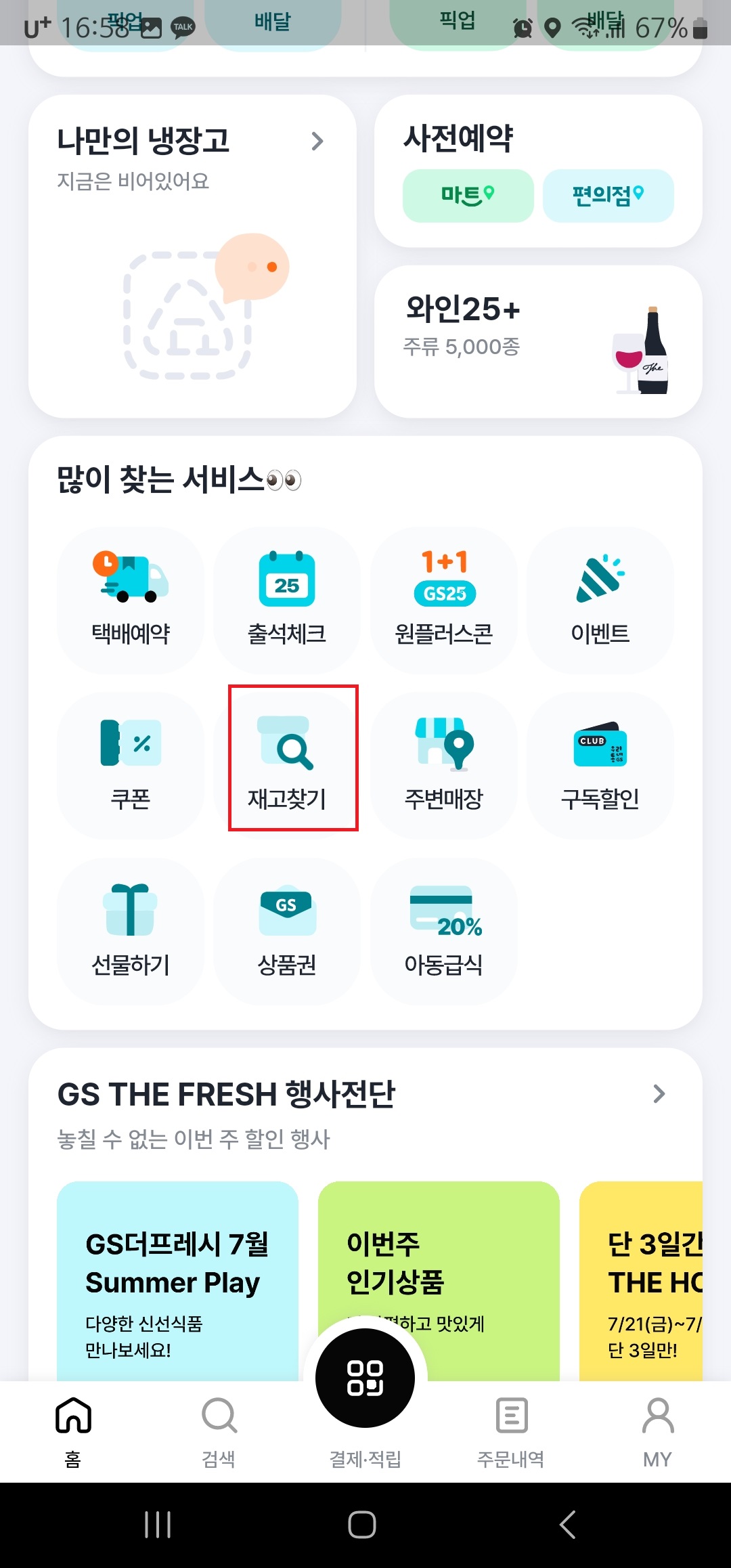 밀양식 돼지국밥 라면 1+1 행사하는거 맞냐 | 유머 게시판