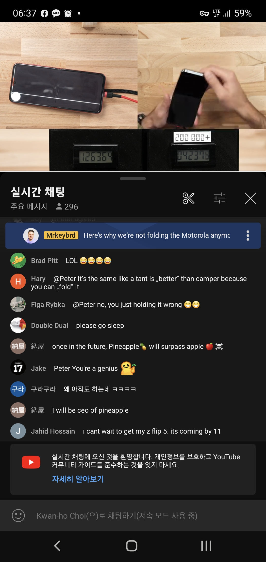 이정도면 그냥 테스터 괴롭히는거 같은 플립 테스트 방송 | 유머 게시판