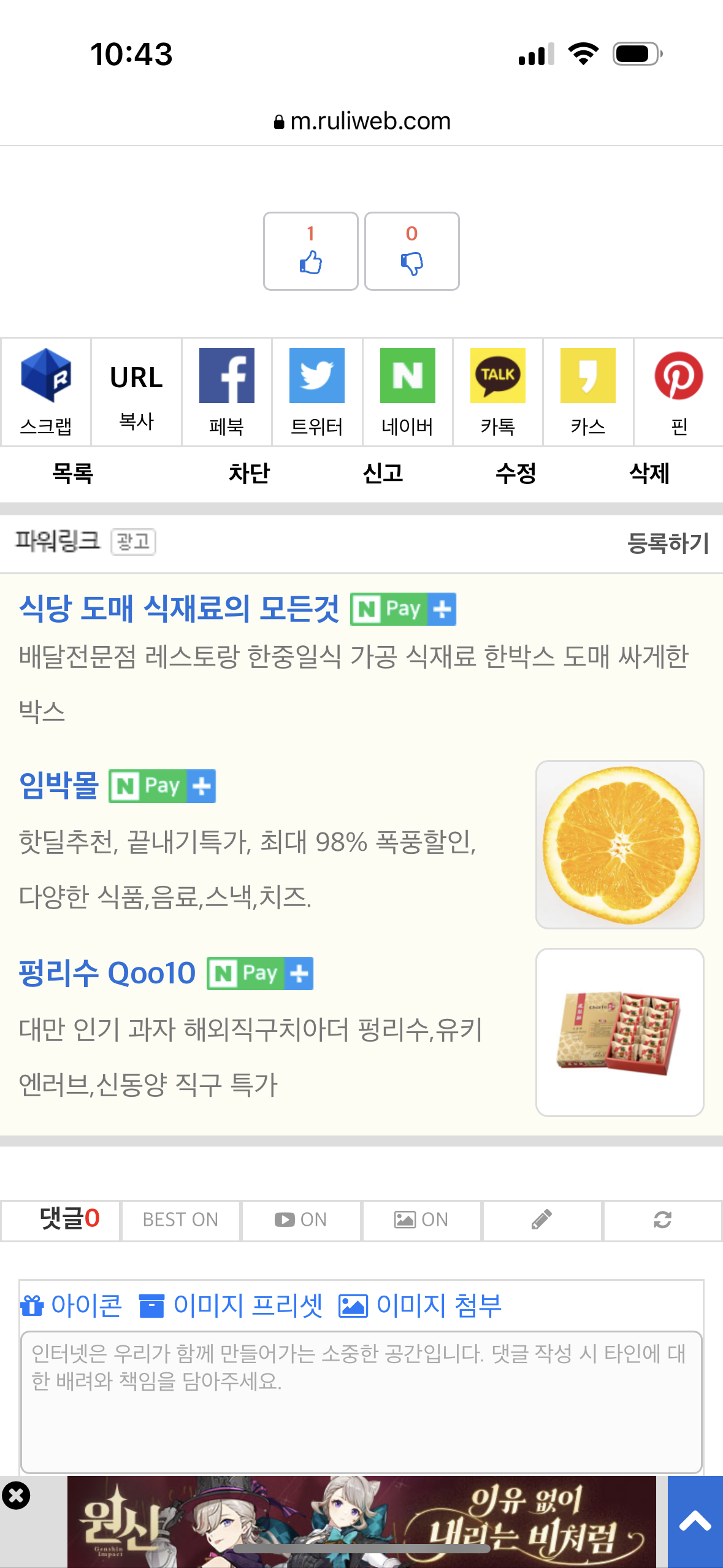 요즘 인터넷쇼핑으로.. 이런저런 과자들 사보는데... | 유머 게시판