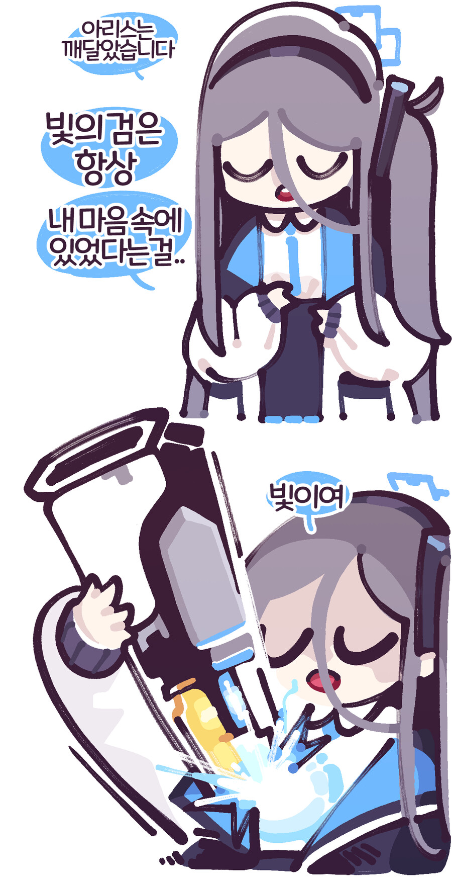 블루아카, 피폐)겜창부 ptsd.manhwa | 유머 게시판