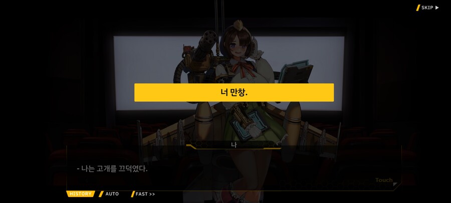 라오진 탈론페더 소원 들어주는 칸 대장님comic