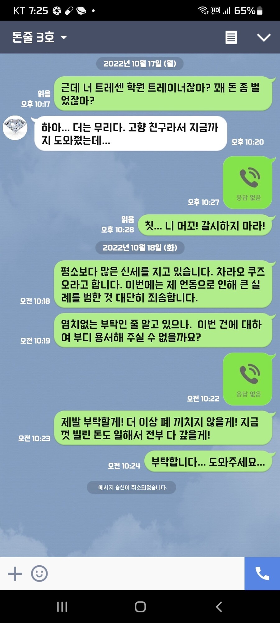 말딸)연봉 20만엔 받다가 사표 쓴 트레이너 | 유머 게시판