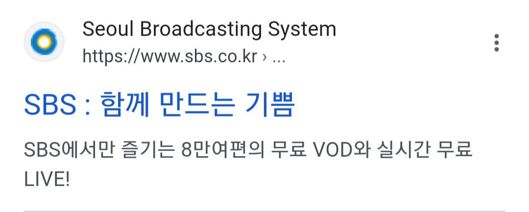 KBS·MBC, 한글날 방송국도 영어 대신 한글 표기..SBS만 나 몰라라 | 종합 정보 게시판