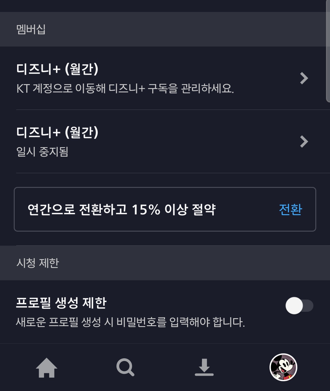 KT쿠폰 장기혜택 쿠폰에 디즈니 1개월 무료 한시적 추가KT 조건부 무료