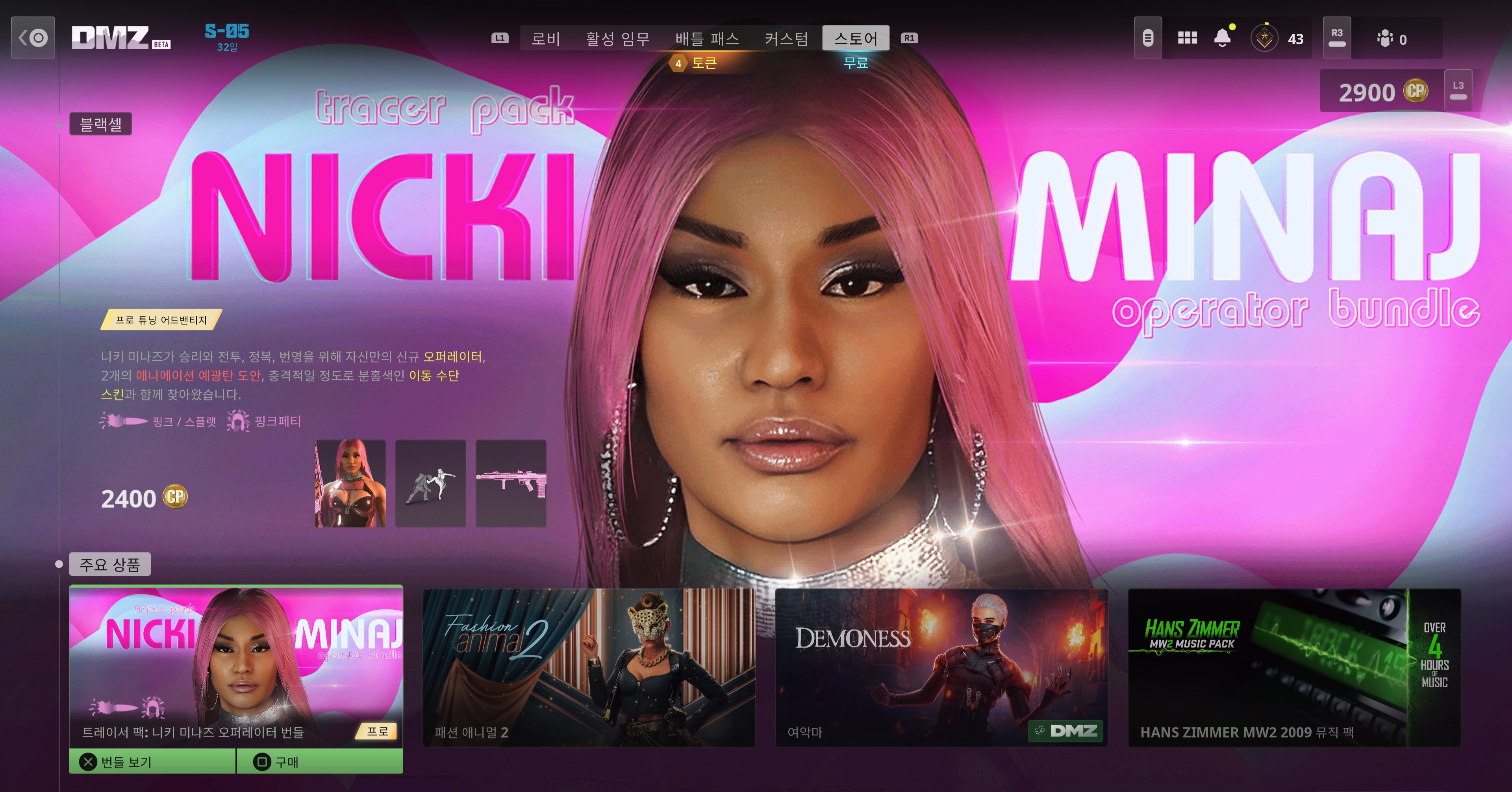 콜오브듀티 근황